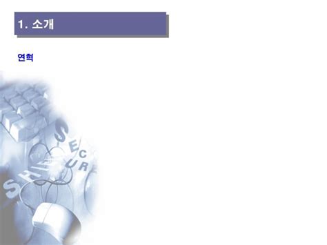 온라인 마케팅계획 제안서 비즈폼 샘플양식 다운로드