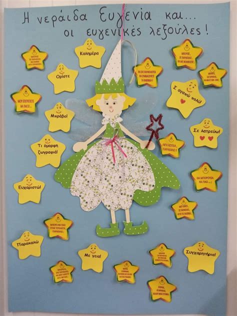 Χειροτεχνίες Κατασκευες Για Παιδια Και Οχι Μονο