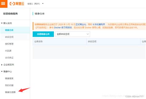 一文学会配置docker 镜像加速器（阿里云）阿里云 Daemonjson Csdn博客