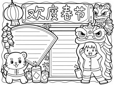 又简单又好看的春节手抄报怎么画简单笔画（精选13张）手抄报图片大全