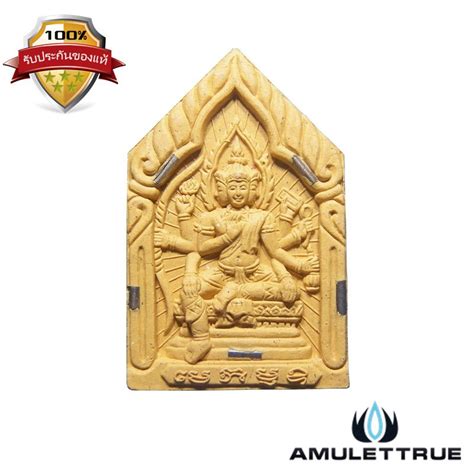 พระพรหม ฝังตะกรุด 5ดอก เนื่อเหลือง พระอาจารย์ประทุม วัดขรัวตาหนู สุพรรณบุรี ชายเมืองย่า พระ