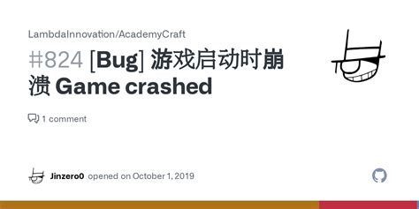Bug 游戏启动时崩溃 Game crashed Issue LambdaInnovation AcademyCraft GitHub