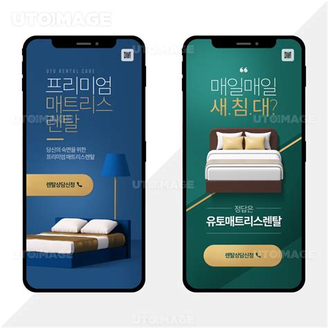 유토이미지 생활서비스모바일이벤트 004