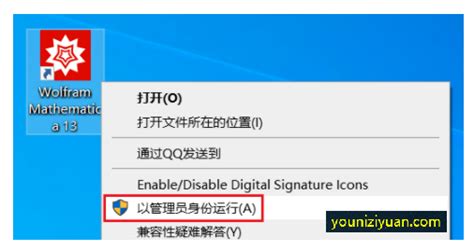 Mathematica安装教程详解【附安装包】 腾讯云开发者社区 腾讯云