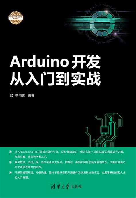 清华大学出版社 图书详情
