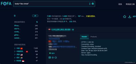 大商创多用户商城系统 多处sql注入漏洞复现 大商创漏洞 csdn博客