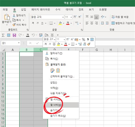 엑셀 셀크기 맞추기 열 너비 행 높이 1분 총정리 네이버 블로그