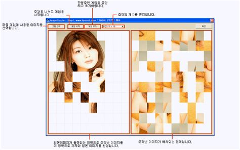 팁스소프트 Premium 데이타보드 이미지 조각 퍼즐 맞추기 Step1 팁스소프트 Premium 데이타보드 이미지 조각 퍼즐 맞추기 Step1
