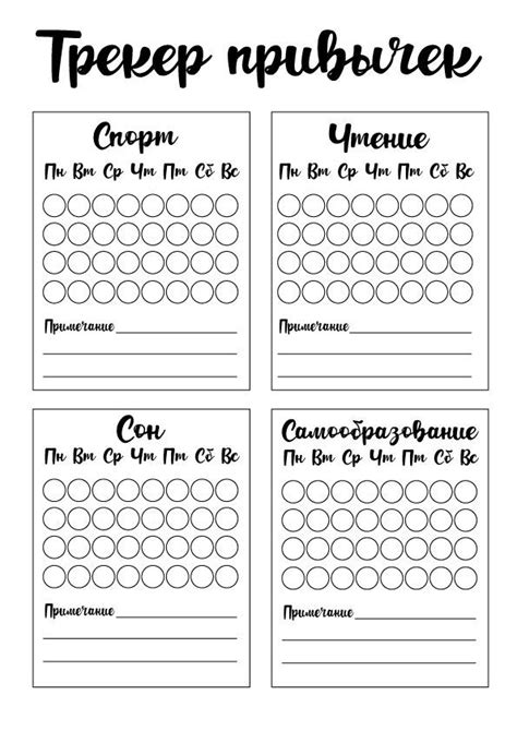 Трекер привычек Word search puzzle Words Word search