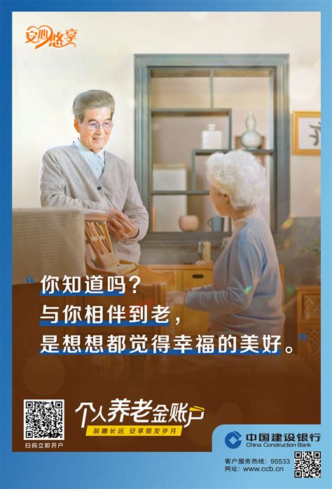 建行河南省分行开办个人养老金业务 助力国家第三支柱养老体系建设凤凰网河南 凤凰网