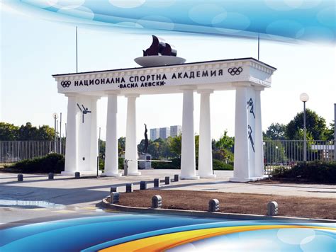 National Sports Academy Nsa Vassil Levski