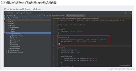 Unity与原生交互之AndroidStudio篇Unity导出Android工程导入AndroidStudio打包APK全流程 android studio打包unity apk CSDN博客