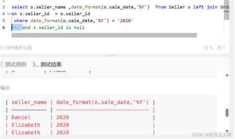 高频SQL基础题进阶版 没有卖出的卖家 sql语句查询今天没有业绩的商户 CSDN博客