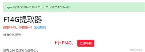 青少年ctf训练平台 web 部分wp csdn博客