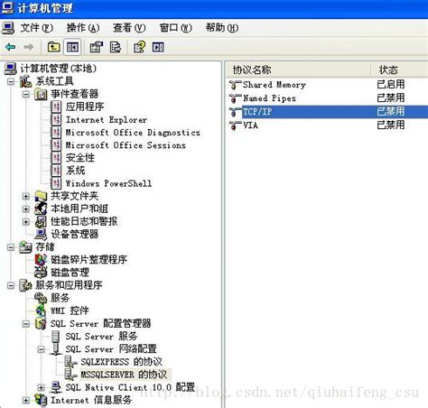 Sqlexpress服务无法启动 错误10048window10不能在本地计算机启动sqlserver 10048 Csdn博客