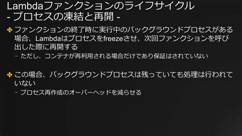 Tune Up Aws Lambda Ppt