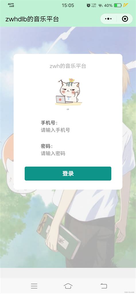 基于网易云音乐api的微信小程序——zwhdlb的音乐平台 网易云小程序接口 csdn博客