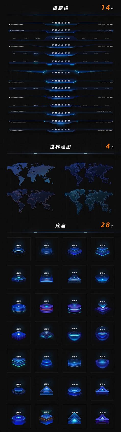 可视化组件素材大全 花瓣网