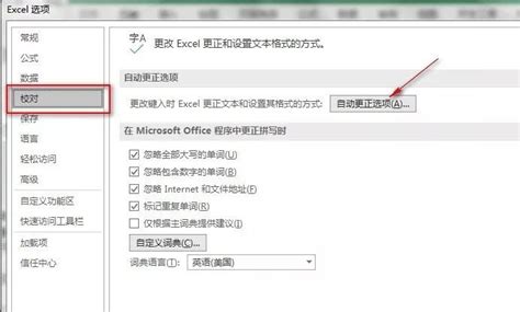 阻止excel将文本自动转换为超链接 伙伴云