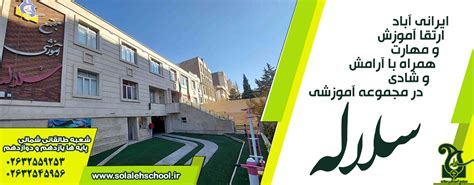 مجتمع آموزشی دخترانه سلاله