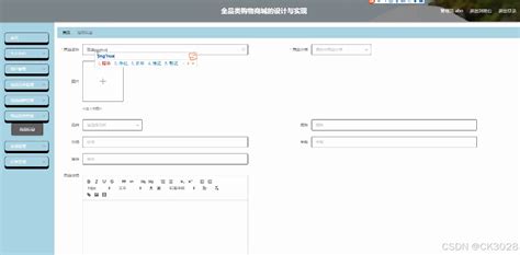 springboot全品类购物商城的设计与实现d05t6 csdn博客