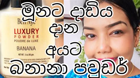 මූනට දාඩිය දාන අයට චූටි Makeup Look එකක් Lifestyleparadiseya Youtube