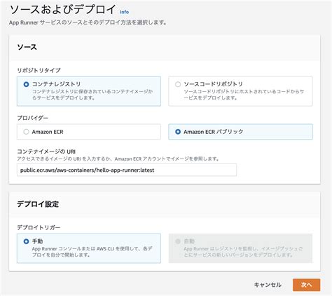 Aws App Runner プライベートサービスの発表 Amazon Web Services ブログ