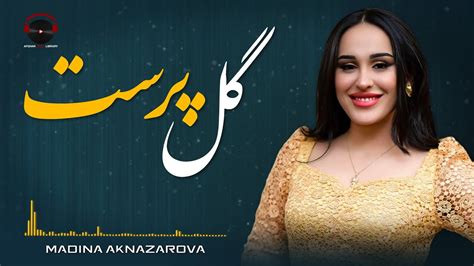 Man Gul Parastam Audio Song Madina Aknazarova آهنگ جدید مدینه