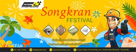 Future Xray จำหน่ายวัสดุ และ ก่อสร้างห้องเอ็กซเรย์ ห้องผ่าตัด Bangkok