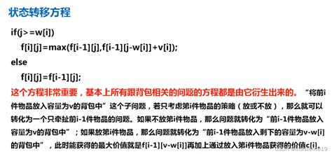 动态规划 0 1背包问题（滚动数组思想优化）背包问题滚动数组优化 Csdn博客