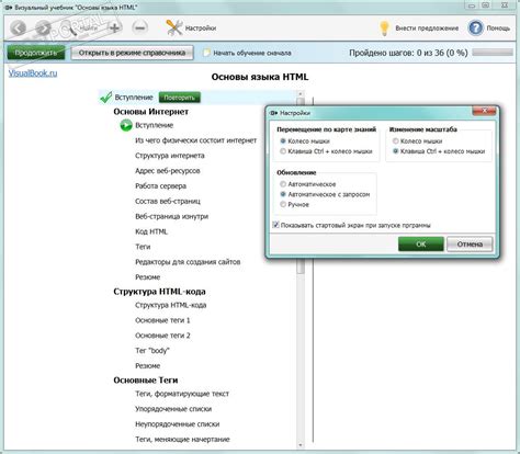 Визуальный учебник Основы языка Html скачать бесплатно Визуальный учебник Основы языка Html