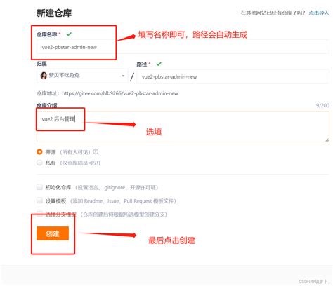 码云 远程仓库与本地项目建立链接，并将本地代码推送至远程本地项目关联到远程仓库 Csdn博客