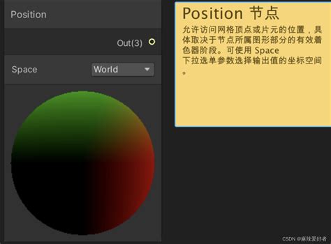 U3d Shadergraph所有节点以及案例 方便检索和查看功能 （持续更新效果）shader Graph节点大全 Csdn博客