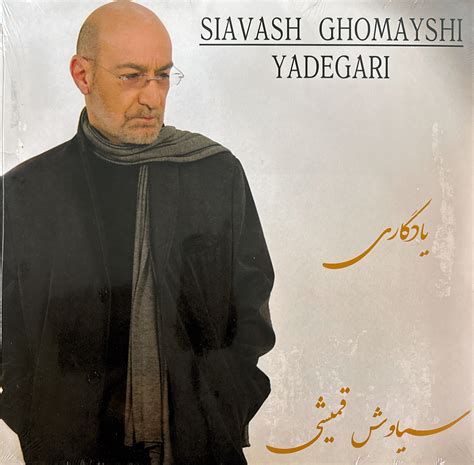 ایران گرامافون صفحه گرامافون سیاوش قمیشی آلبوم یادگاری