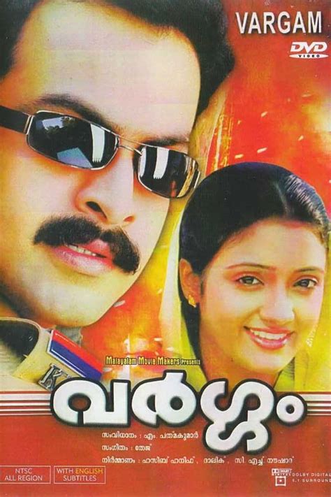 Vargam Malayalam Movie Streaming Online Watch On Jio Cinema Youtube
