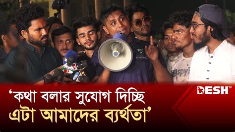 নিজেরদের মাঝে মনোমালিন্য থাকবে কিন্তু আওয়ামী লীগের প্রশ্নে আপসহীন হাসনাত Hasnat Abdullah