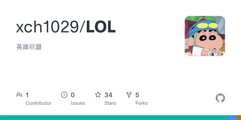 Github Xch1029 Lol 英雄联盟