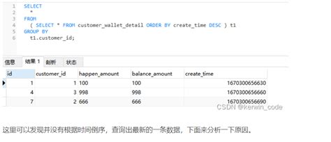 Mysql高级 14 Group By 分组取时间最新的一条数据group By 取时间最新 Csdn博客