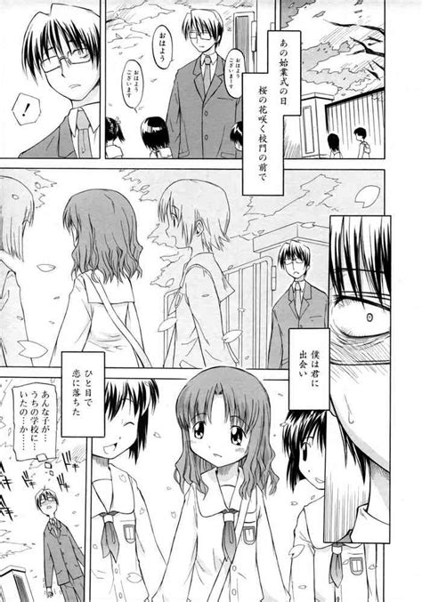 Ippoteki Love Romance（comic Tenma 1gatsugou Zoukan Hinakan Hi Vol 02
