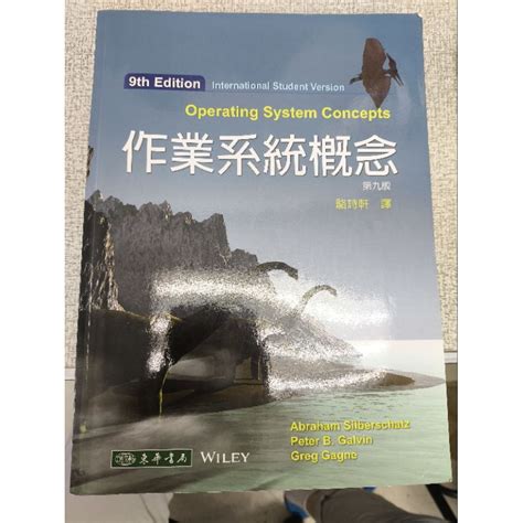 二手 作業系統概念 operating system concepts 蝦皮購物