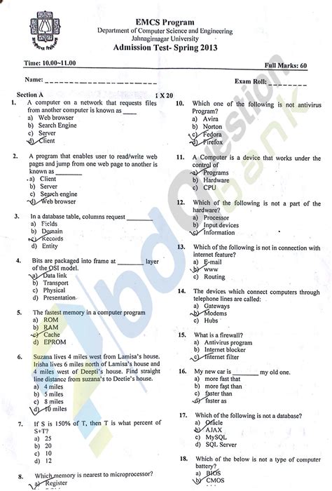 জাহাঙ্গীরনগর বিশ্ববিদ্যালয় এ Emcs Masters In Computer Science ভর্তি