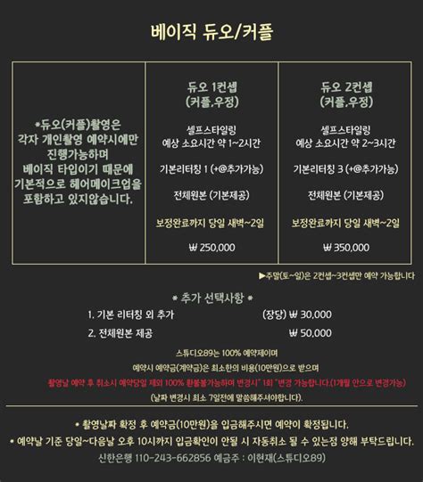 ️바디프로필 듀오타입커플우정단체 촬영비용 인천프로필사진 스튜디오89