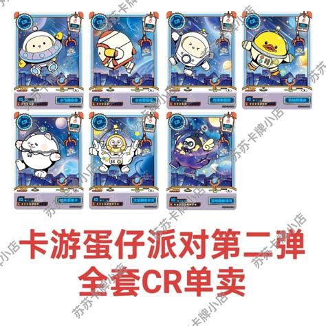 Genuine Card You Eggboy Party Trendy Pack Second Bomb Full Set Cr Cards