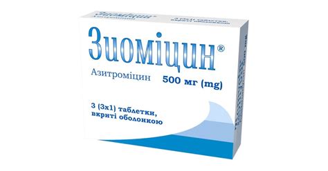 Зиомицин – инструкция, цена в аптеках Украины, применение
