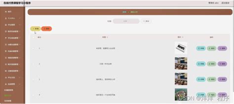 node js uni计算机毕设项目在线付费课程学习小程序（程序 小程序 lw） nodejs 开发付费阅读 csdn博客