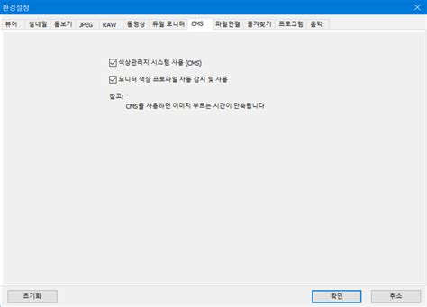 코드루덴스 사진 색상이 포토샵 과 이미지 뷰어 에서 다르게 보이는 현상 해결 방법