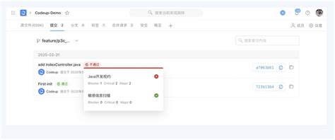 如何使用代码检测提升代码质量和安全 云效 Apsara Devops 阿里云帮助中心