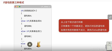 C语言 流程控制语句c语言顺序控制语句 Csdn博客