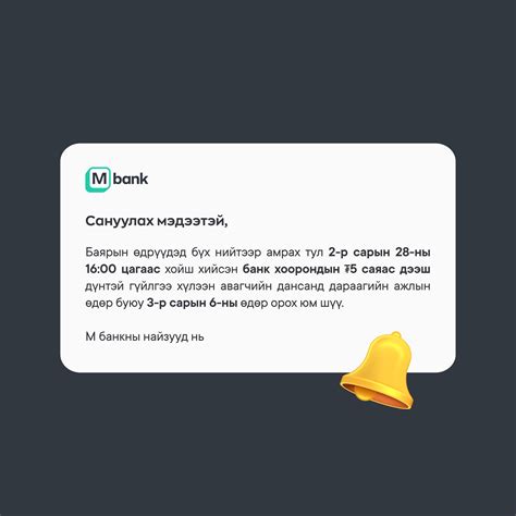 M Bank Цагаан сарын баярын өдрүүдэд банк хооронд өндөр дүнтэй гүйлгээ хийх бол анхаарлаа нааш
