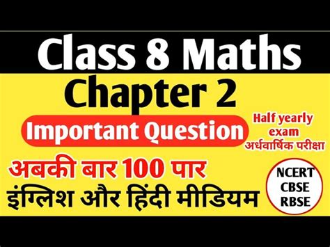 Important Questions For Cbse Class 8 Maths Chapter 2